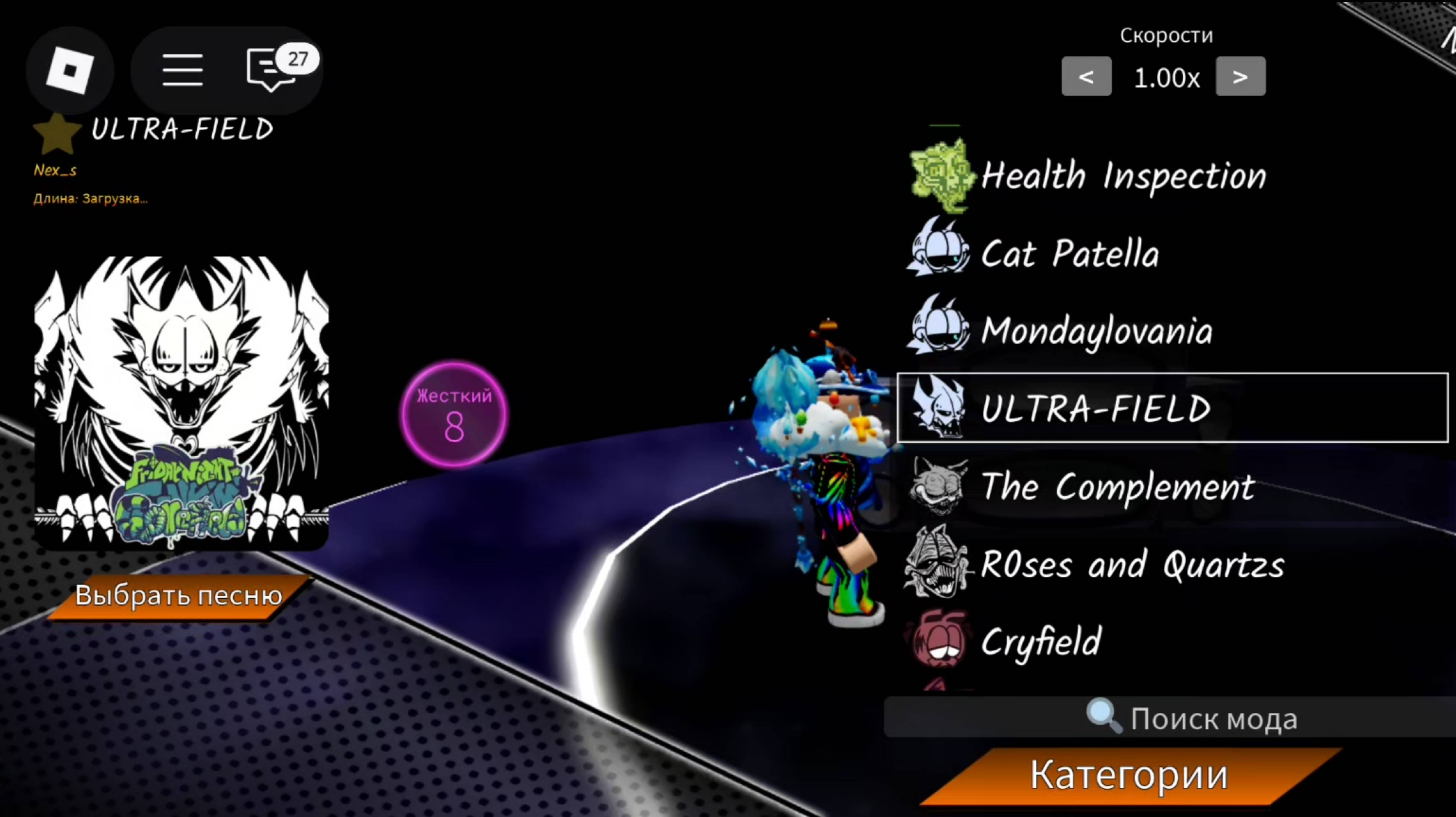 Песня ULTRA-FlELD.