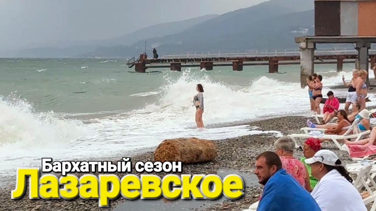 Лучшая набережная в Сочи!? #Лазаревское Бархатный сезон 2025