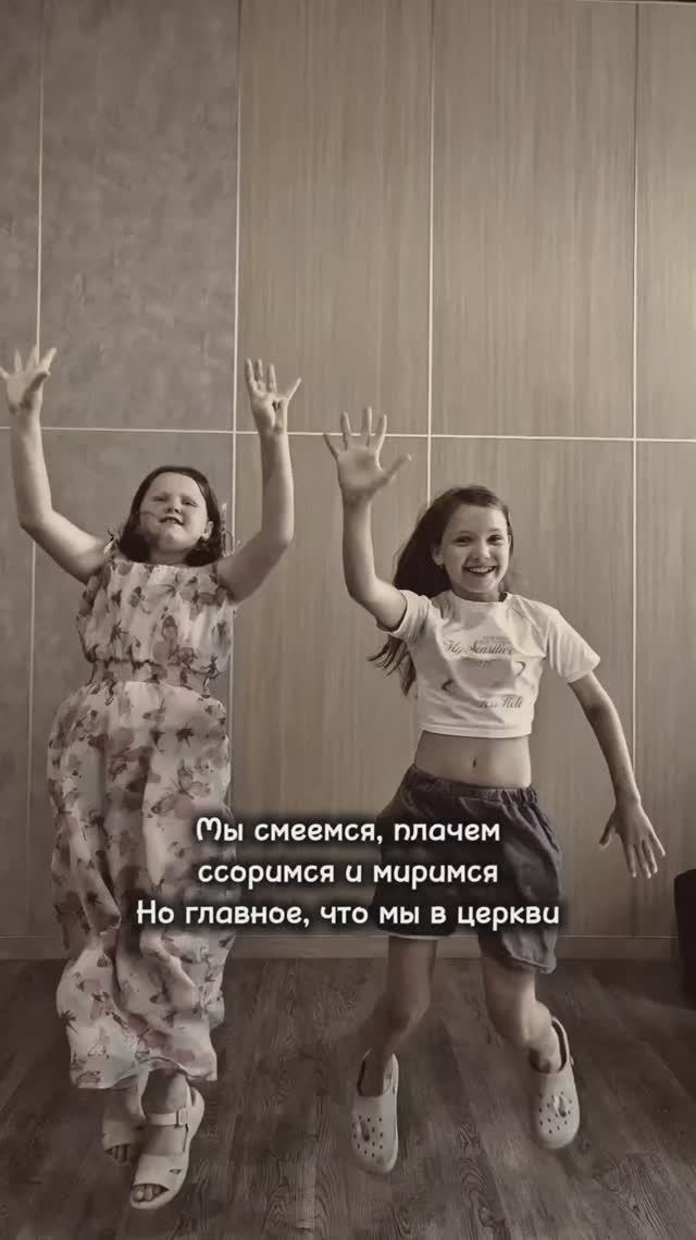 Про церковь от лица детей 🫶🏼