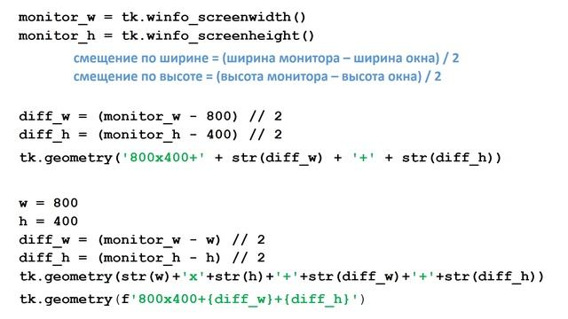 1_3_Tkinter_Питон