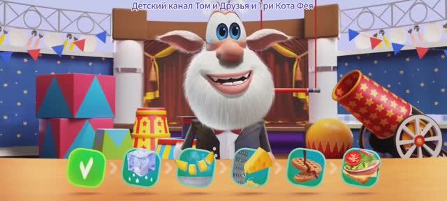 Буьа Повар Мультфильм