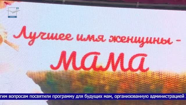 "Счастливое материнство"