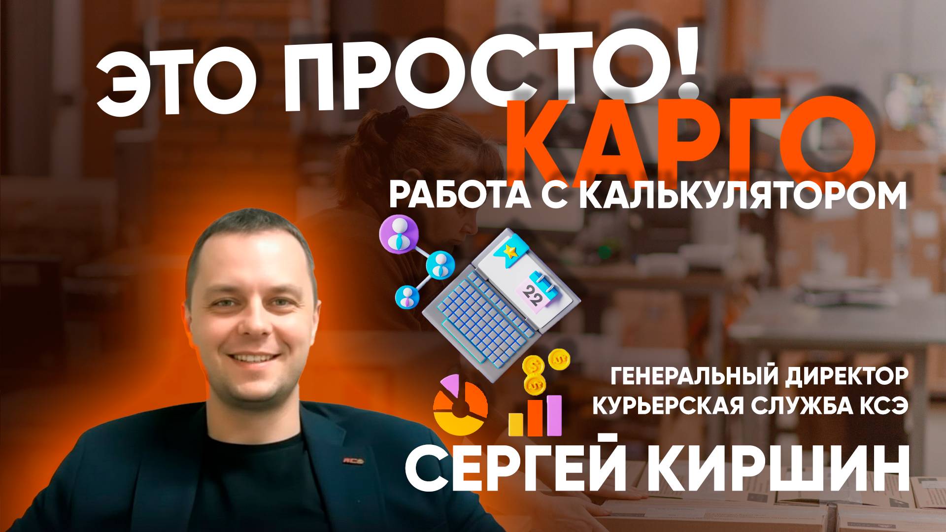 Работа с калькулятором в Cargo. Часть №5