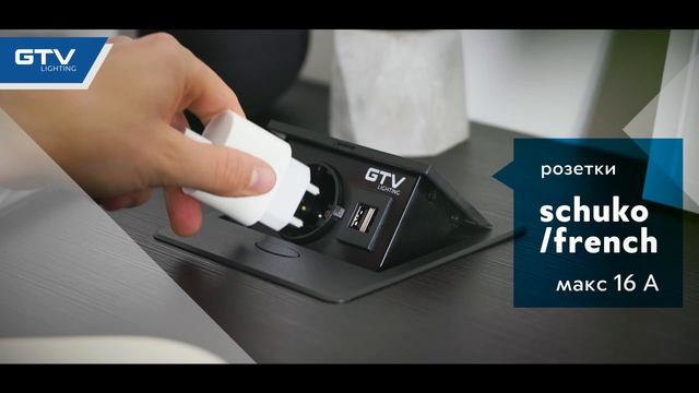 Розетка врезная AVARO: скрытый монтаж в столешницу | Обзор функционала