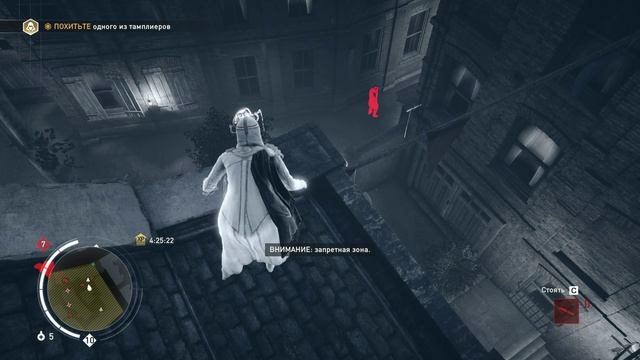 Assassin’s Creed: Syndicate - Политические игры [52/69]