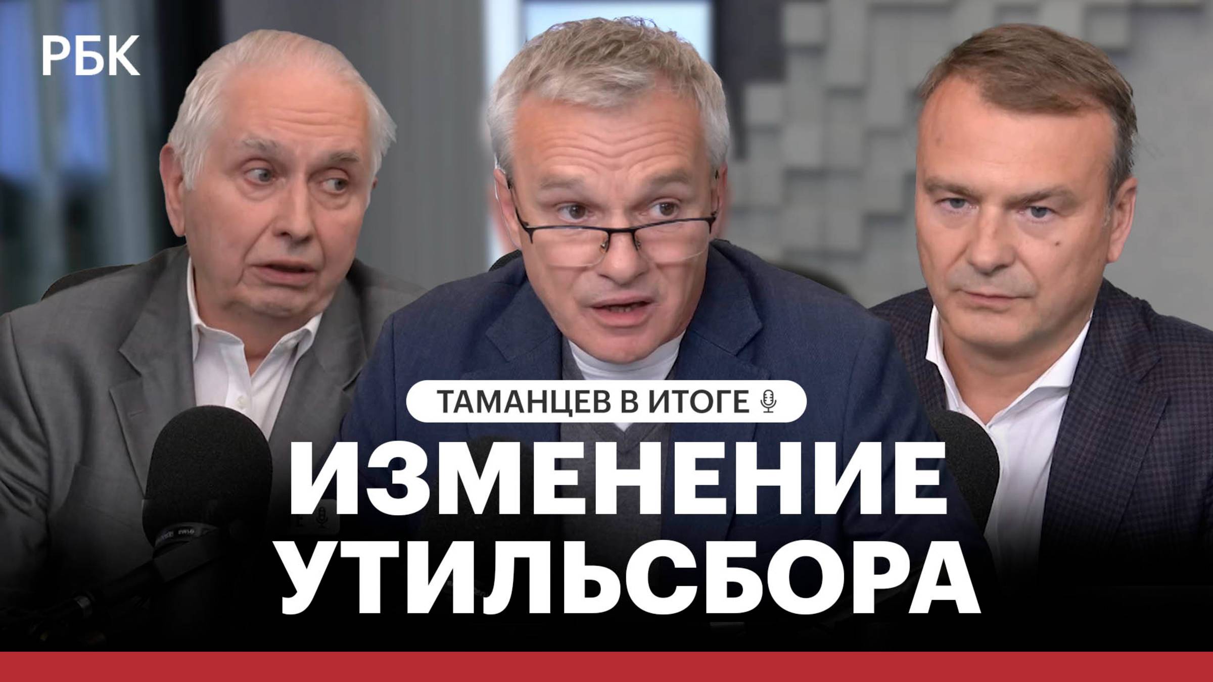 Изменение утильсбора — что в итоге?