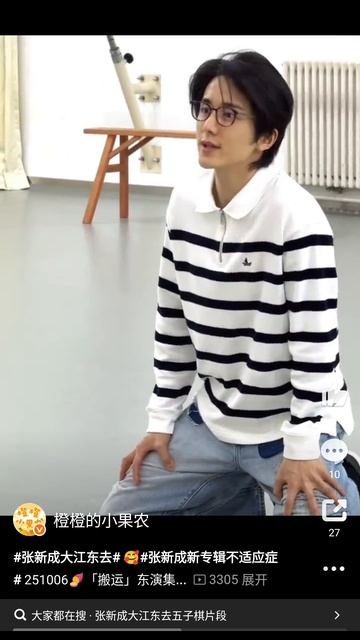 Чжан Синьчэн на репетиции мюзикла "Река, идущая на восток" про жизнь Су Ши/Су Дунпо, 06.10.2025.mp4