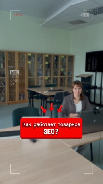 Как сделать карточку товара драйвером продаж? Как работает товарное SEO?
