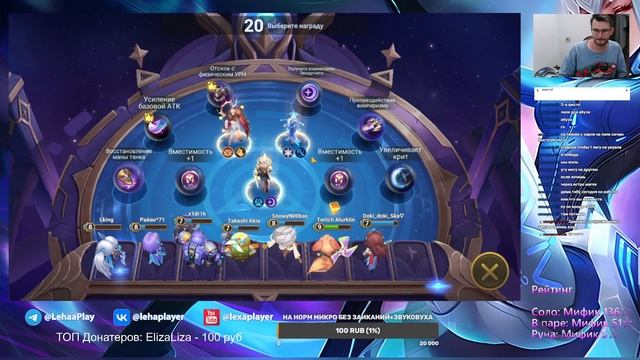 Дариус соло унижает пламя с т3 Каей и Гордом без регистраций и смс | Magic chess GO GO mcgg