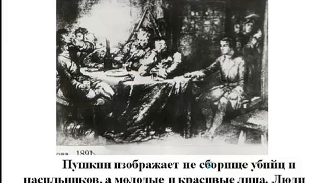 Чтение и анализ главы 8  "Капитанская дочка"_