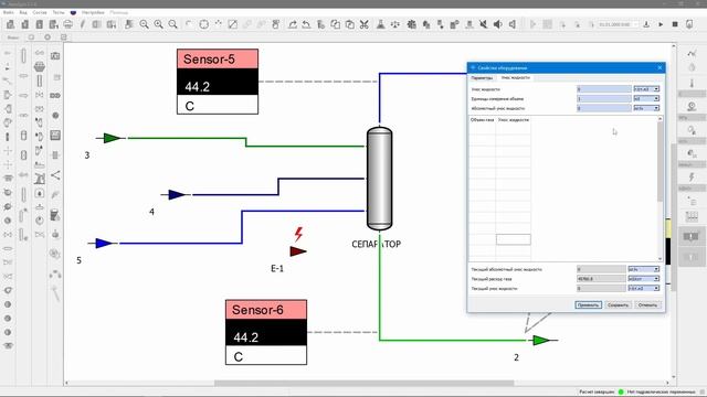 Моделирование в Aerosym. Обыкновенный сепаратор