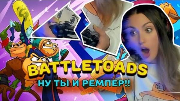 Mikerina | Играю в BATTLETOADS (SEGA). Лучшие Моменты с Трансляции