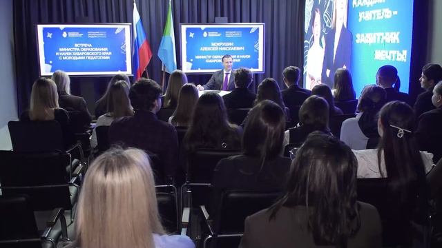 (6.10.2025) Министр образования и науки края озвучил новые меры поддержки для педагогов