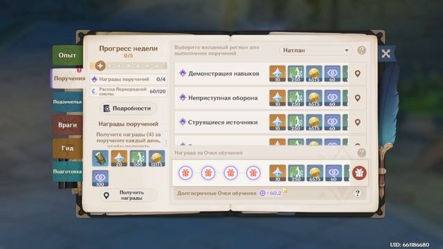 Фарм для характерестике Эскофия