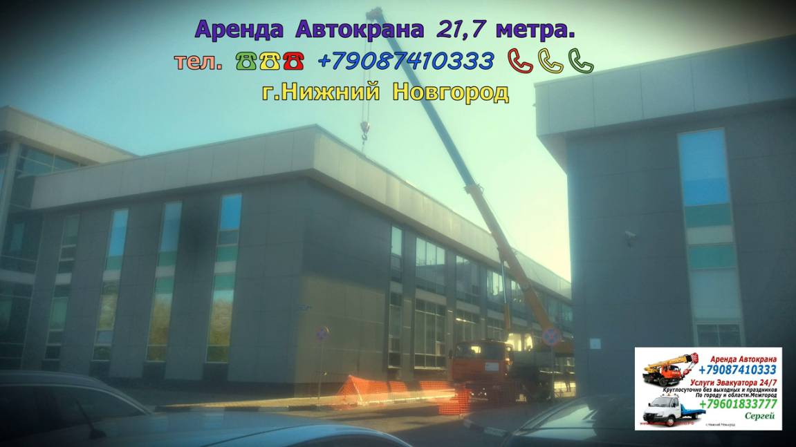 Аренда Автокрана 21.7 метра. г.Нижний Новгород 2025 года