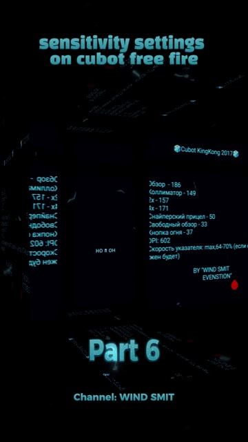 Лучшие настройки чувствительности для Cubot в Free Fire