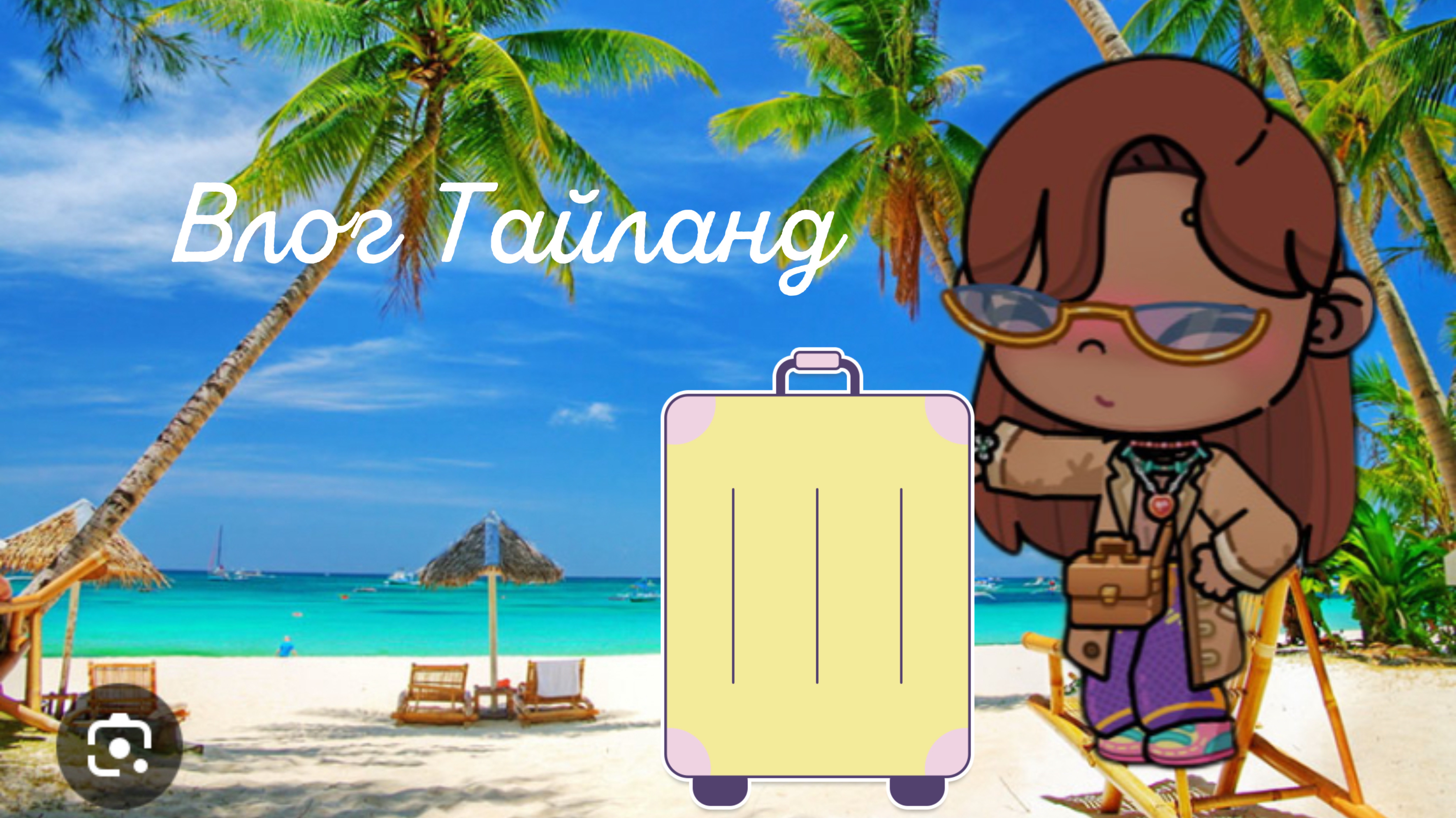 🇹🇭_ВЛОГ_🇹🇭