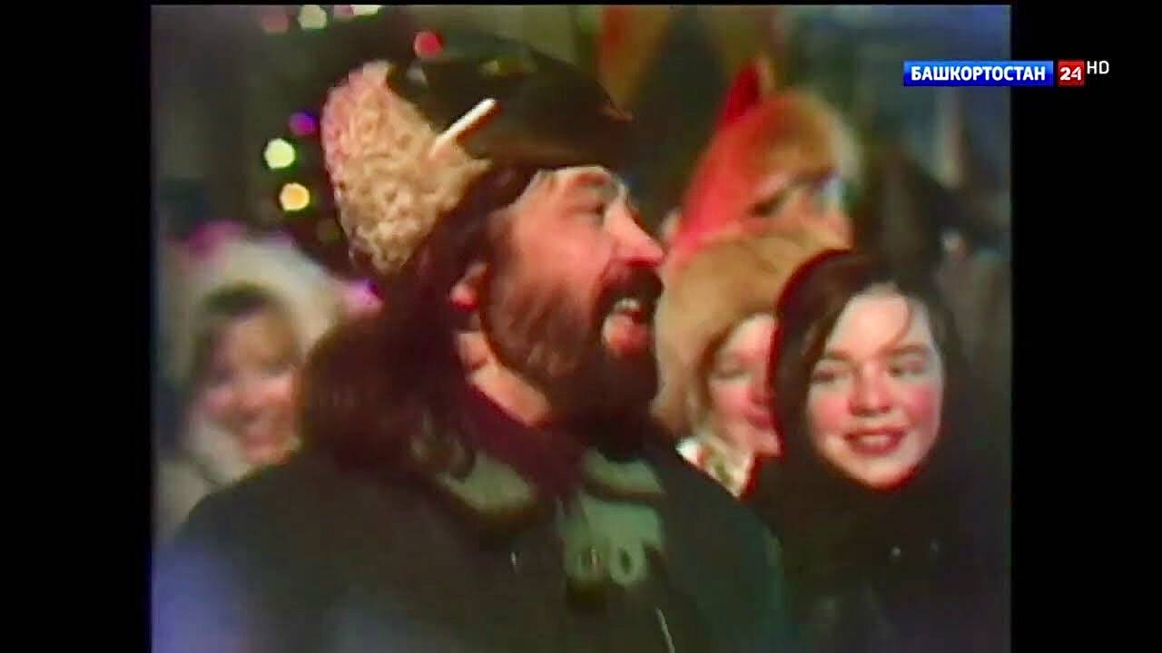 "Бейе, бейе! — гр."Сая"(Red). Яңы йыл 1997.