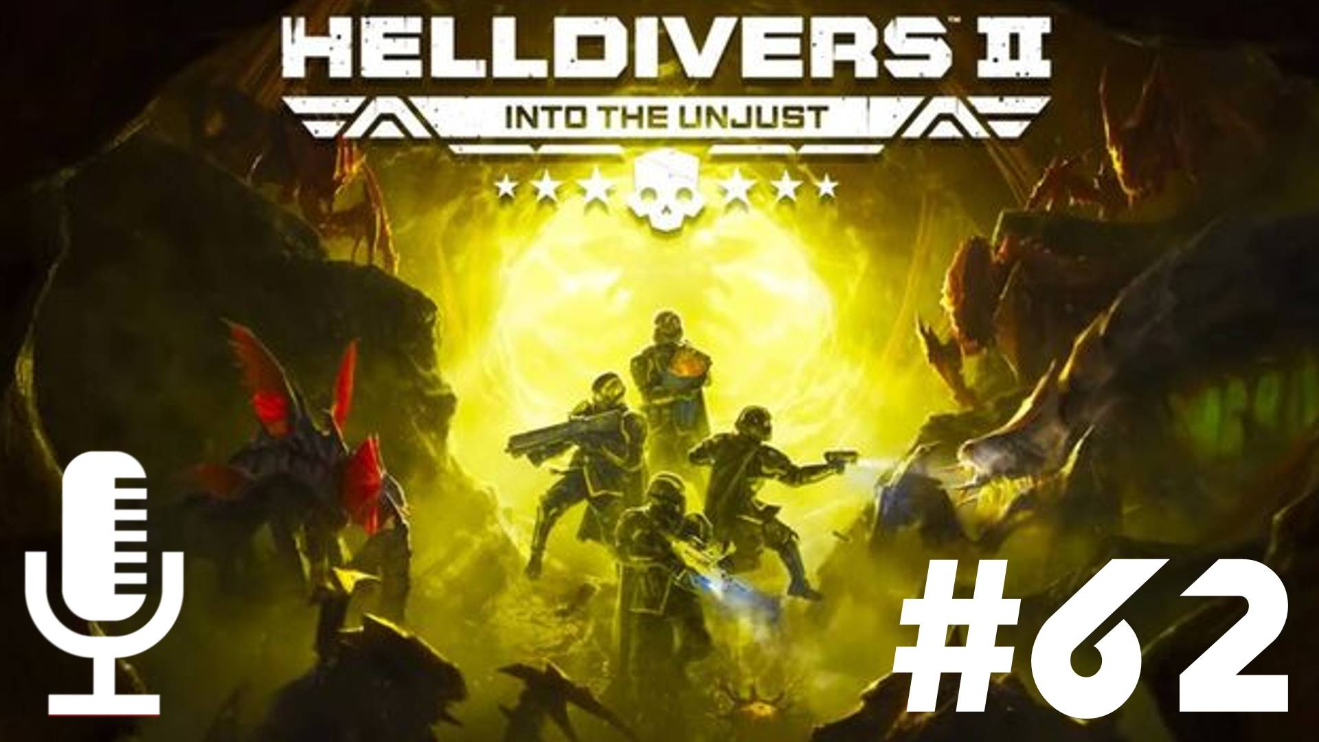 🔊Helldivers 2▶Итерация #62