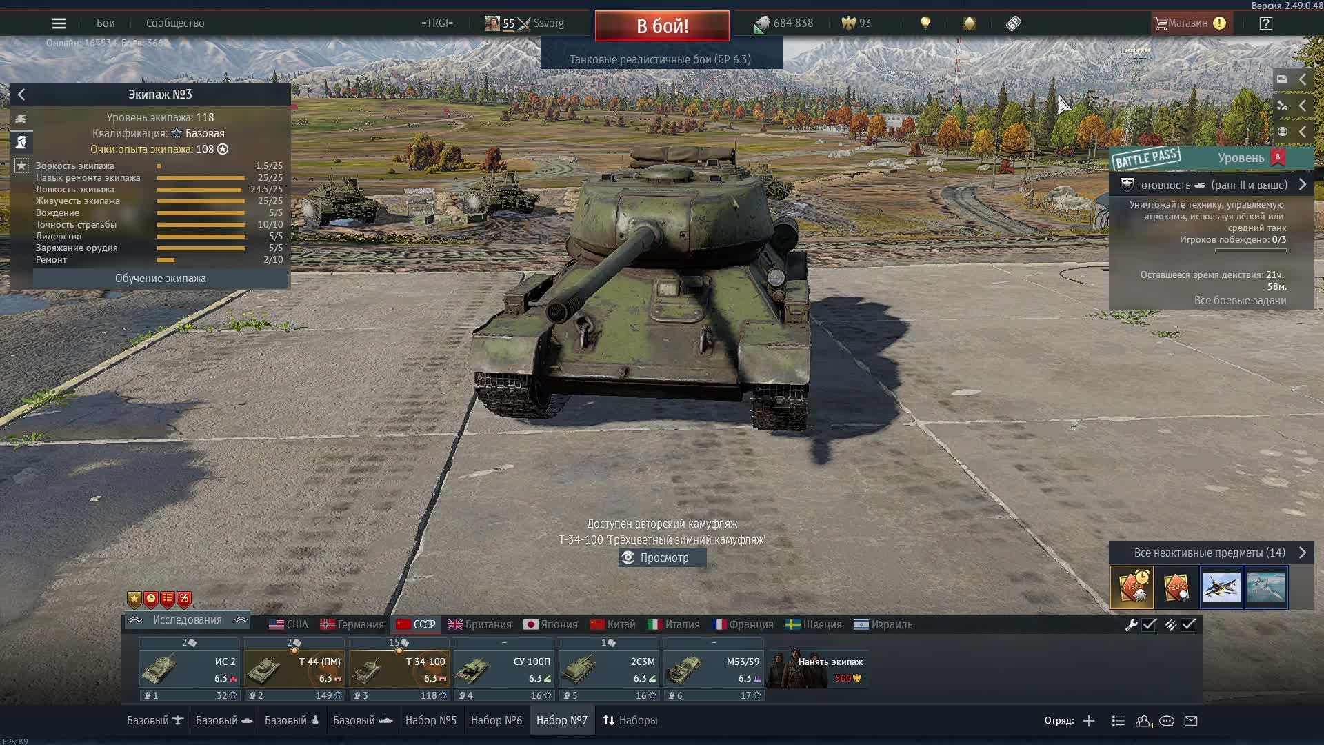 War Thunder обкатаем Т -34-100