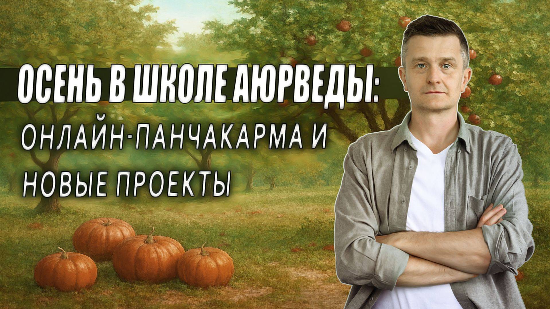 Что ждёт нас дальше | Мои планы на ближайшие месяцы