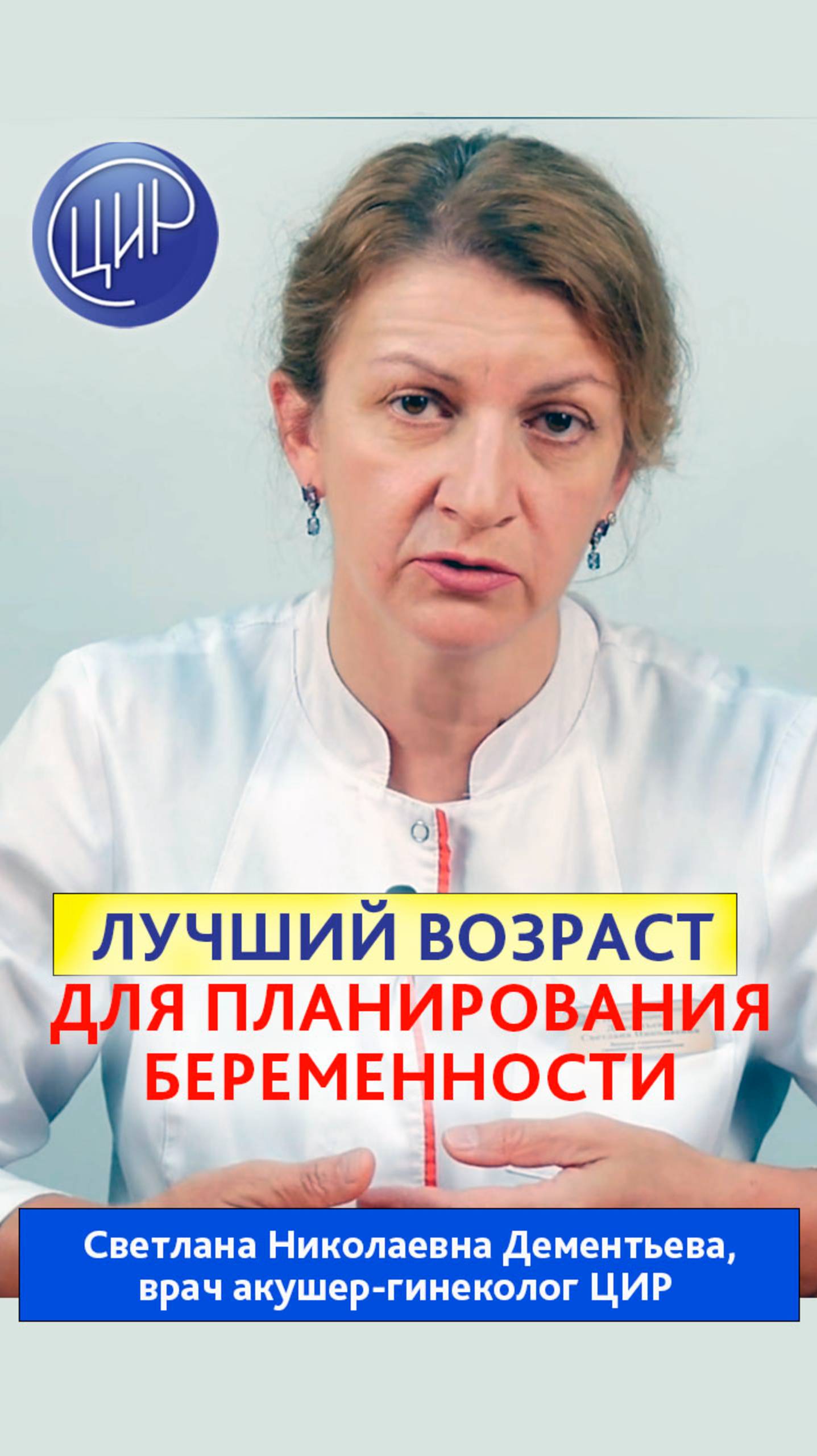Когда планировать беременность? Важный совет акушера-гинеколога.