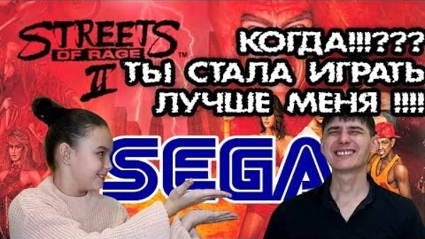 Игры Памяти | ПЕРВАЯ РЕАКЦИЯ НА ИГРУ STREETS OF RAGE 2 НА SEGA MEGA DRIVE!