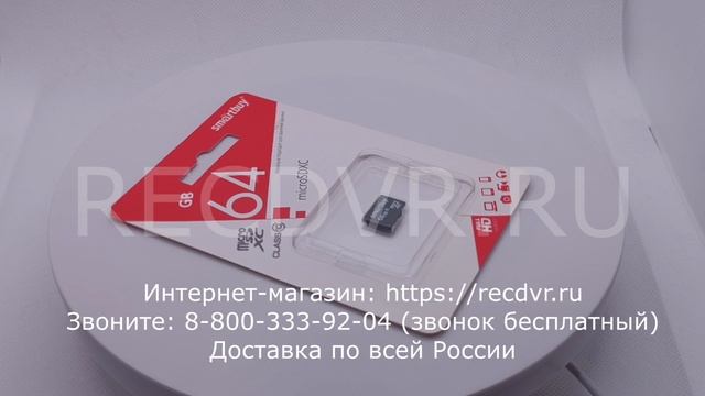 Карта памяти microSD на 64 гигабайта без адаптера