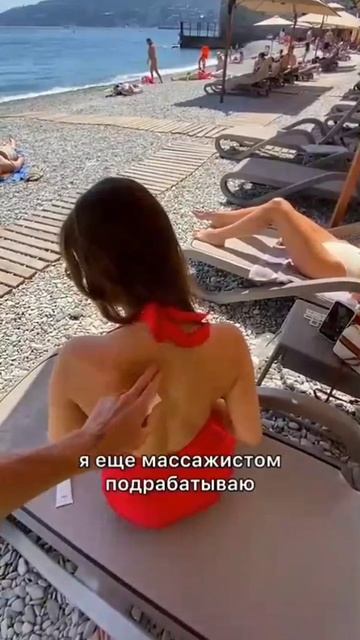 Хитрый массажист