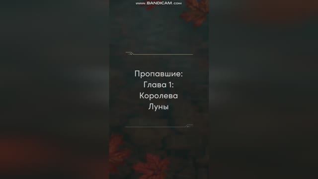 Клуб Романтики: Пропавшие «Таинственное приглашение» 1 серия