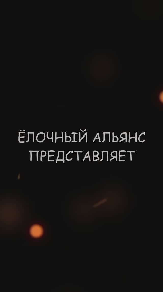 Сосна стандарт №233