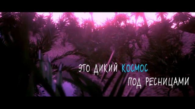 Влад Соколовский — На мне (Lyric video) feat. MCB 77