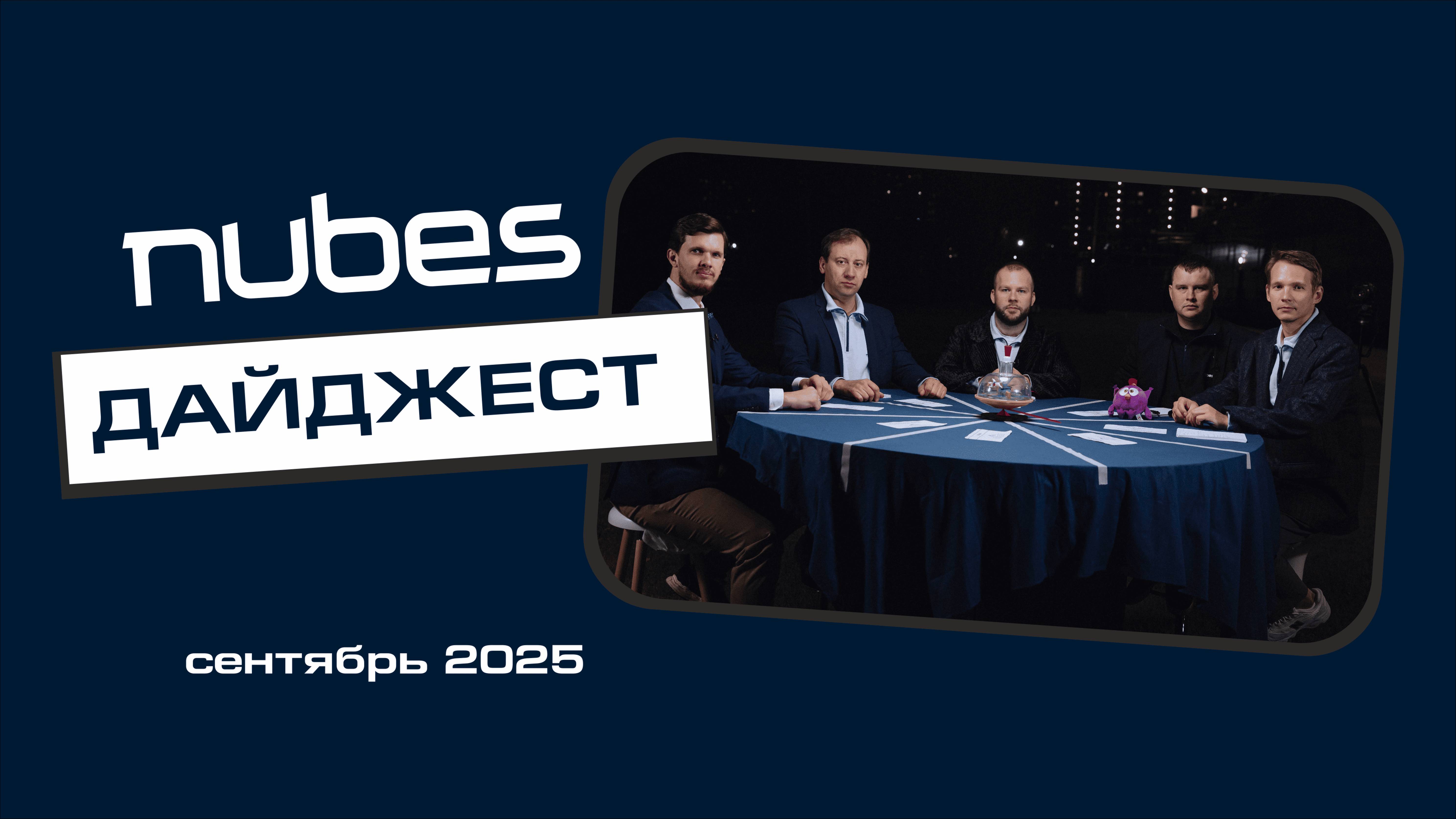 [Дайджест новостей]: Деревянный ЦОД и ПДД для роботов-доставщиков