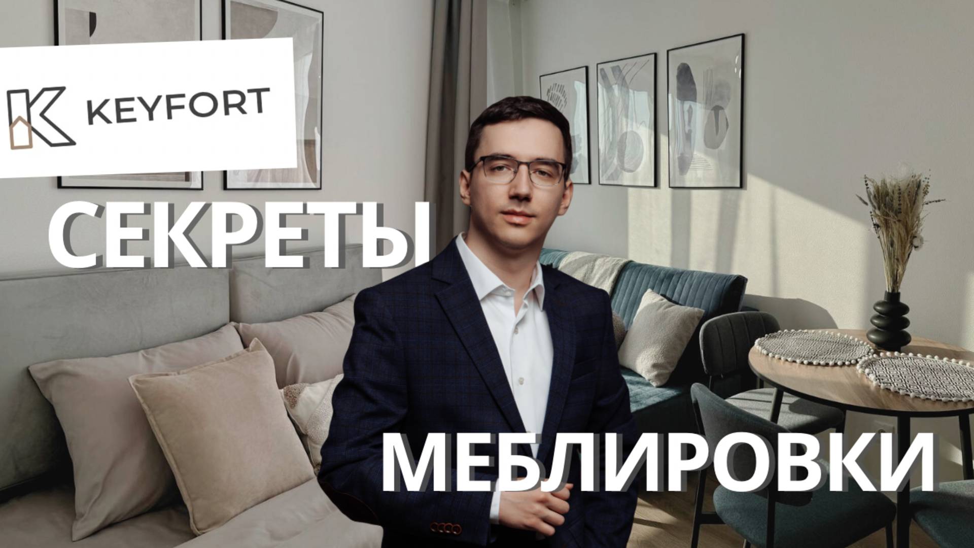 Зачем меблировать квартиру для сдачи в аренду?