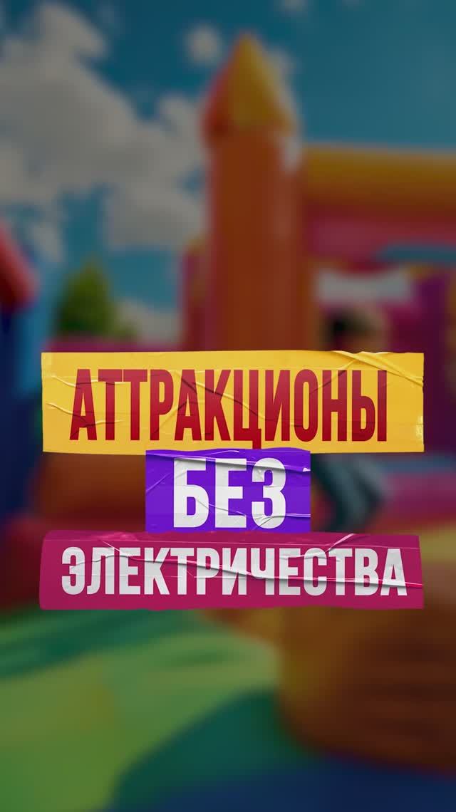 Нет электричества? Есть решение для бизнеса! ⚡