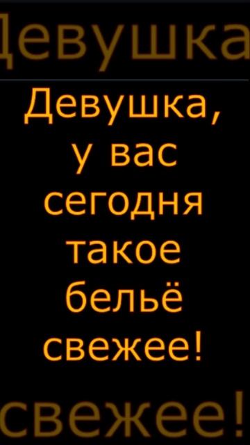 Комплименты дамам-18