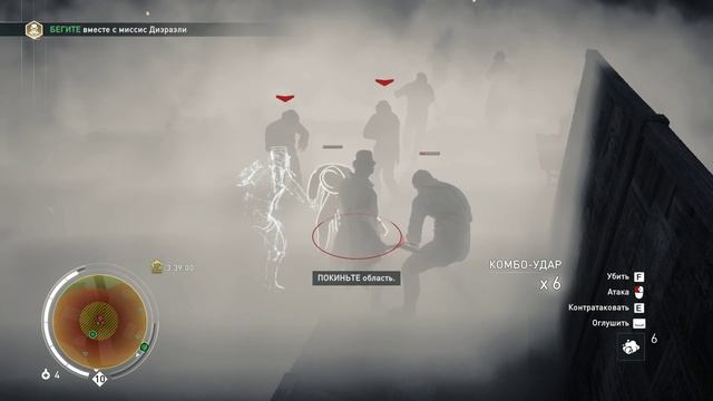 Assassin’s Creed: Syndicate - Инициация импичмента [53/69]