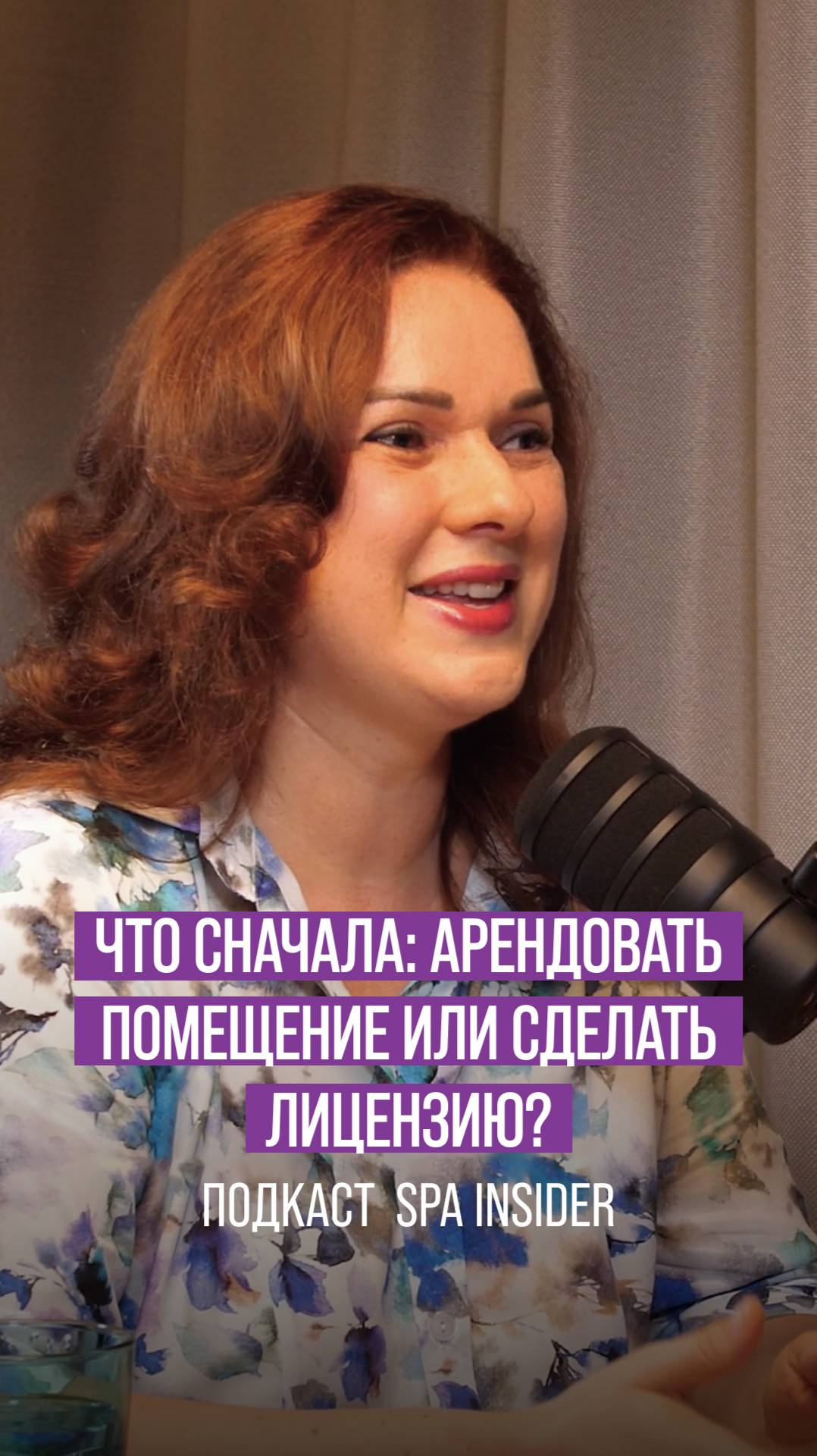 Что сначала - арендовать помещение или сделать лицензию?🧐