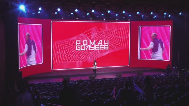 Live Роман Голубев / форум Амур