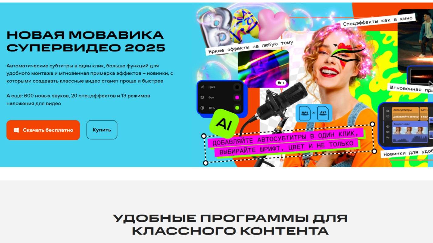 MOVAVIKA ПОКУПКА АВТОПЛАТЁЖ