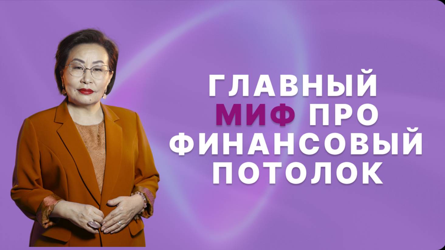 Как быстрее прийти к своим целям, не выгорая и не теряя энергию?