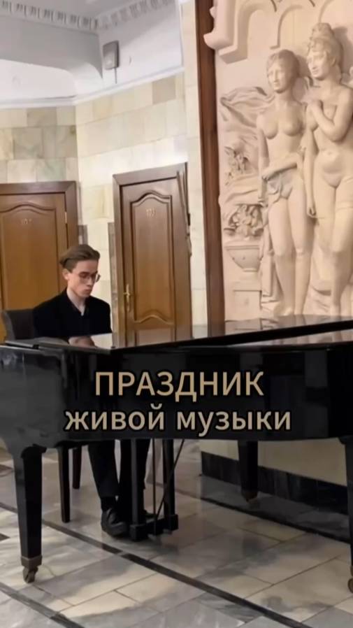 Праздник живой музыки