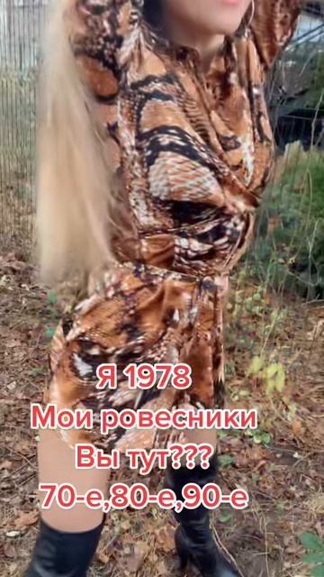 👻Мои ровесники, вы тут?))🙋♀️