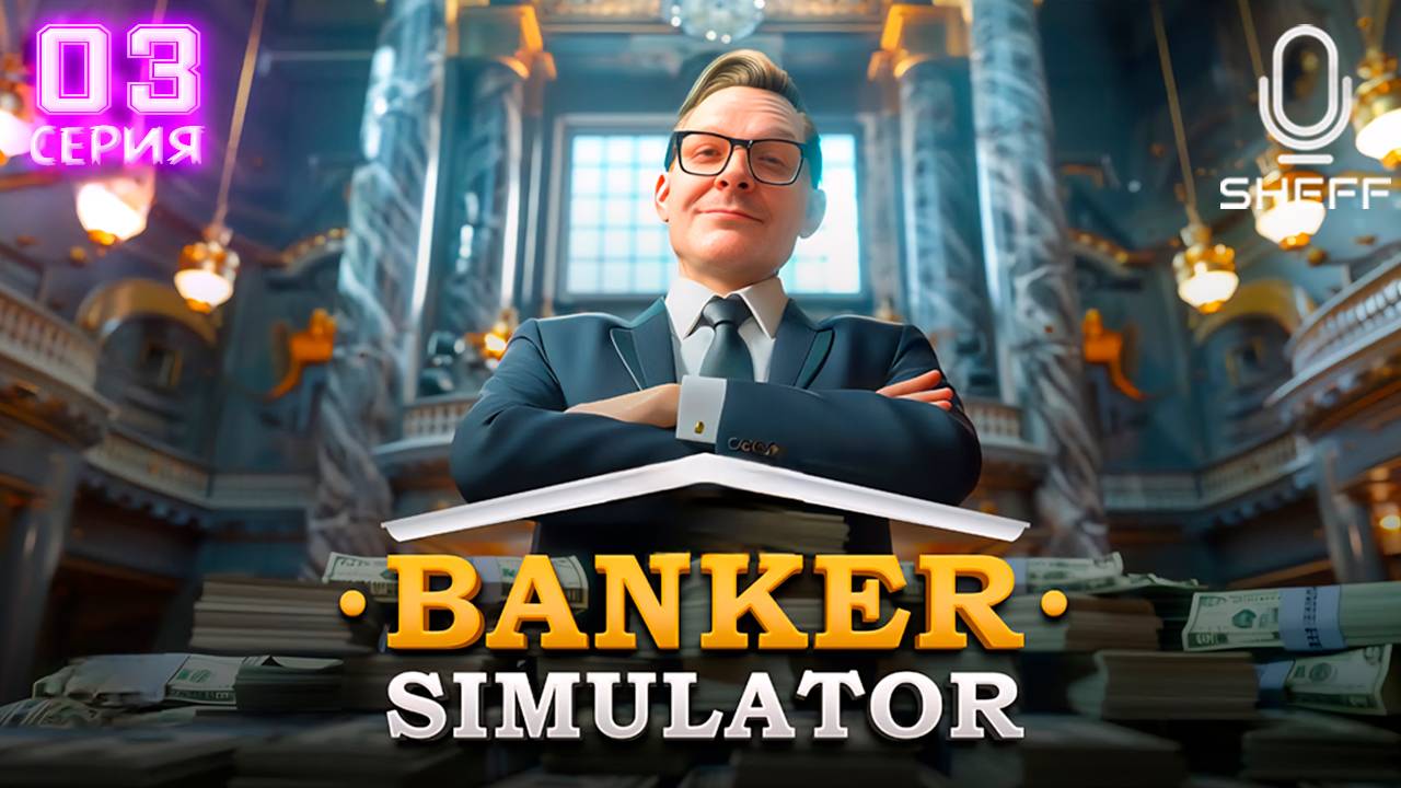 Banker Simulator ▶ Новые станки #3