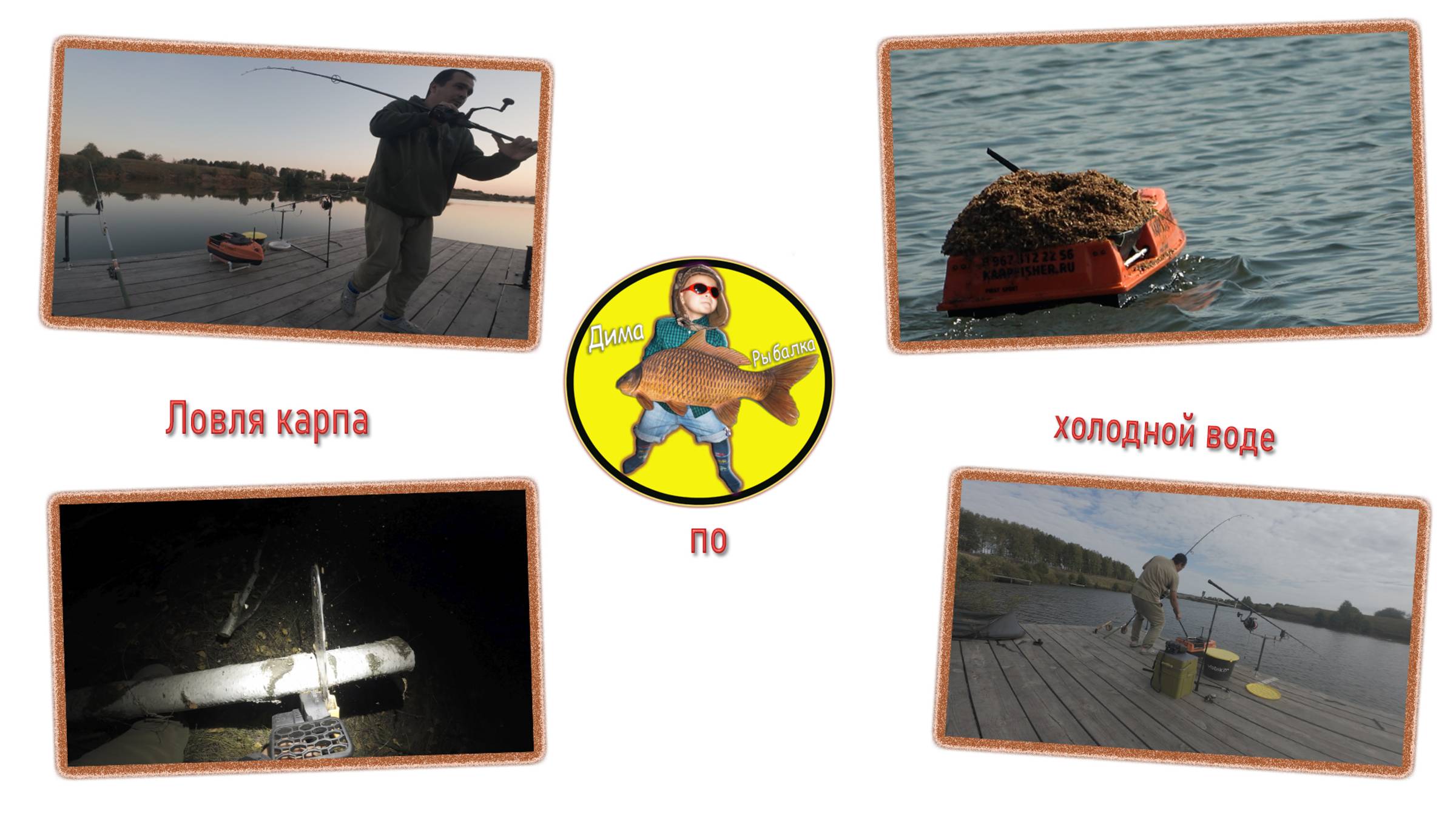 Ловля карпа по холодной воде