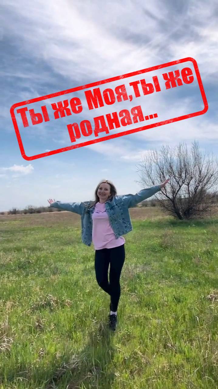 Ты же Моя,ты же родная...(Любимая сестрёнка)(Из архива воспоминаний)