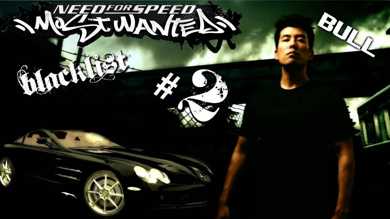Need For Speed: Most Wanted(BULL)