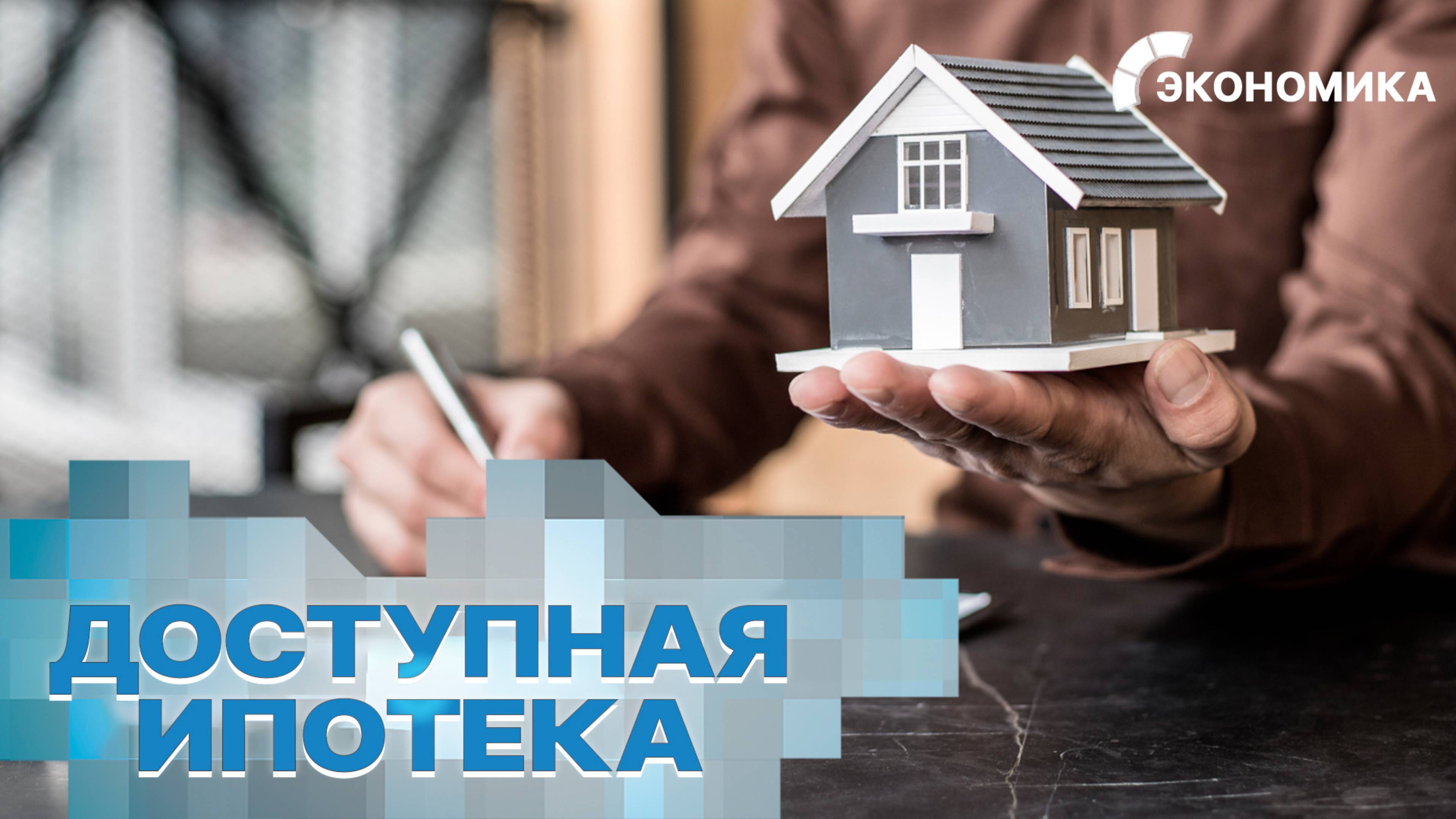 В России выросла средняя сумма ипотечного кредита | Вместе выгодно