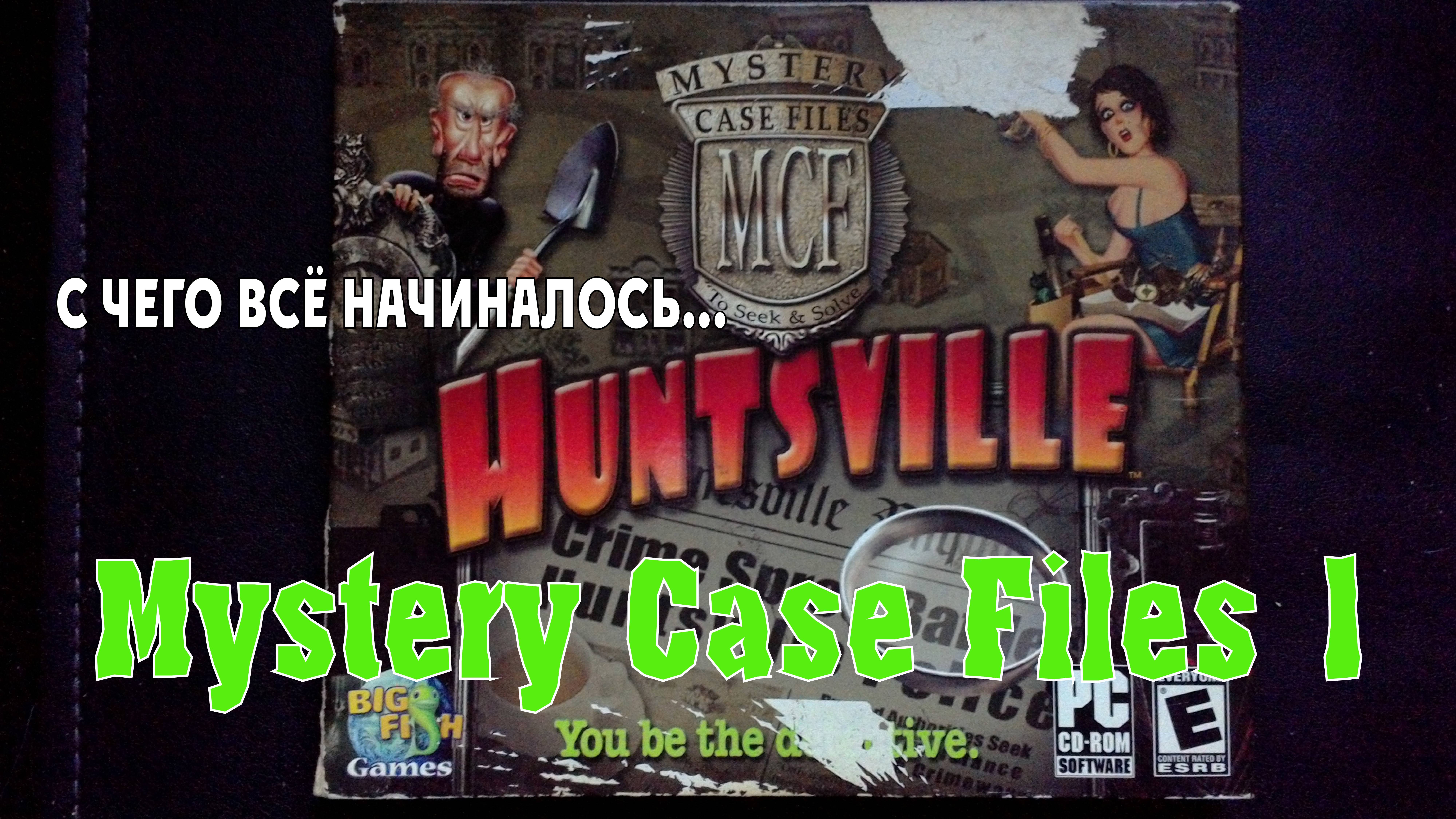 Ретроигры: Mystery Case Files: Huntsville («Загадочные дела: Хантсвилл»):  полное прохождение