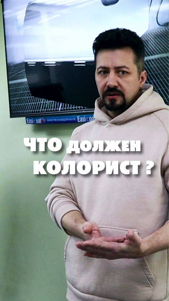Что должен делать колорист.